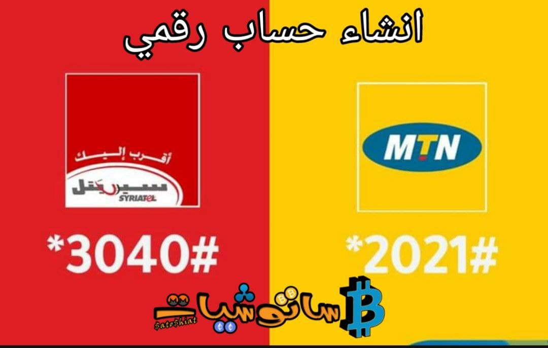 من خلال سيريتل كاش و MTN كاش انطلقت خدمة الدفع الالكتروني المتصلة ...
