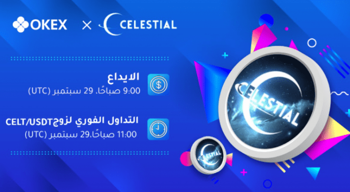 إدراج رمز CELT على OKEx | ساتوشيات