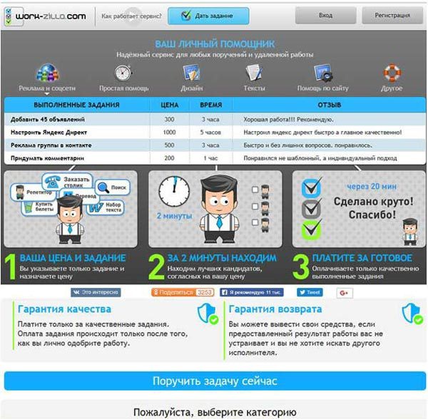 أفضل مواقع ربح الروبل من المهام الصغيرة ( , Advego , Workzilla , Kwork ,Weblance , Unu ) | ساتوشيات1