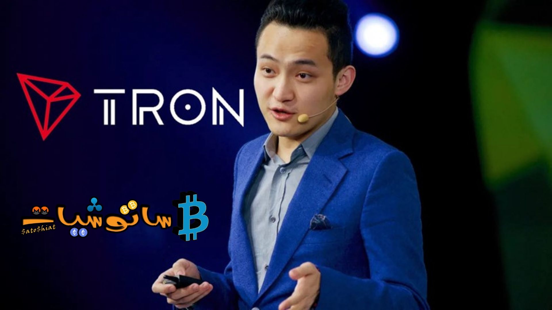 10 حقائق عن عملة ترون (TRX) لا تعرفها | ساتوشيات